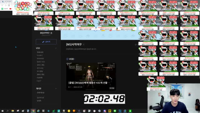 [클립][[NS남순]]500 | SOOP VOD