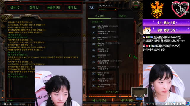 [클립][JSA] 더블캠으로 우는 림예이 | SOOP VOD