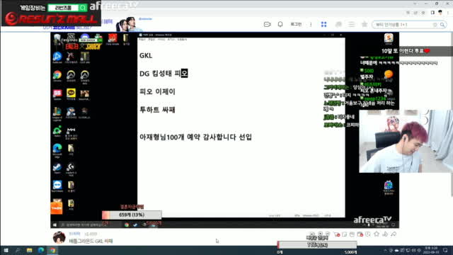 [클립]킴성태 GKL첫출전 오랜만입니다 추석잘보내세요 | SOOP VOD