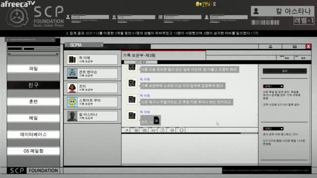 [클립]SCP: 시크릿 파일즈 (스팀 신작 게임) | SOOP VOD