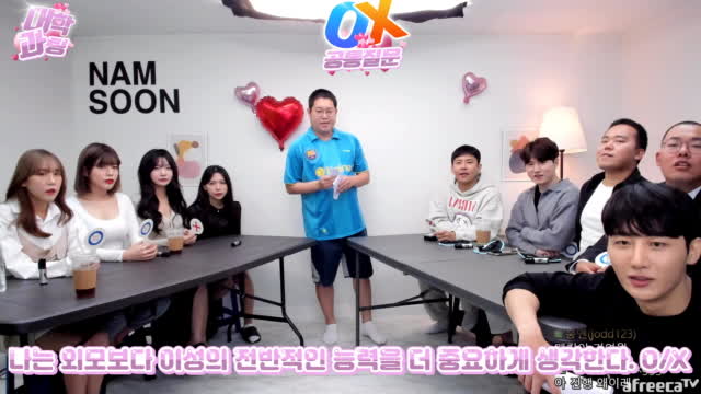 [클립]오늘 이자리에 외모적으로 내 스타일인 사람이 있다 OX | SOOP VOD