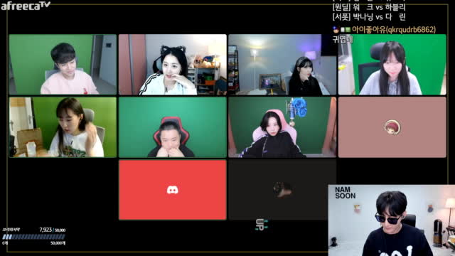 [클립]남순 마지막 2부 NSU | 아프리카TV VOD
