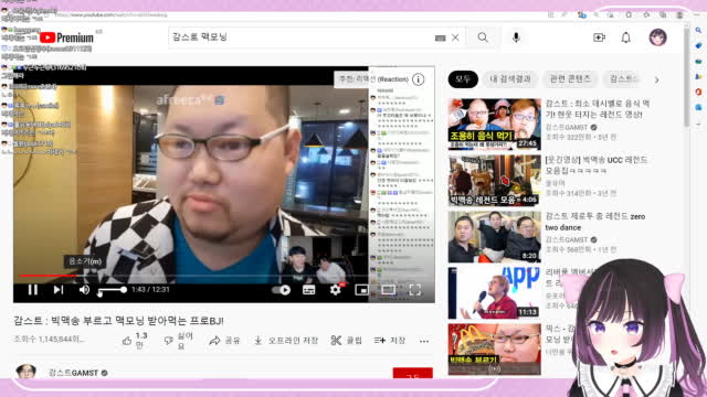 [클립] 신입 관상가의 남자bj이상형 월드컵 아프리카tv Vod