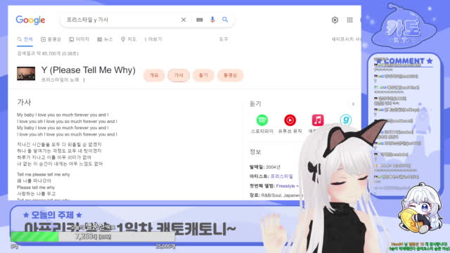 카토 프리스타일 - Y | SOOP VOD