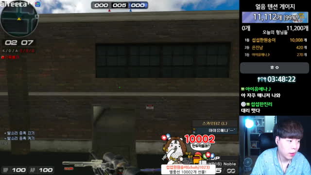 [클립]ㅇㄱ123 | SOOP VOD