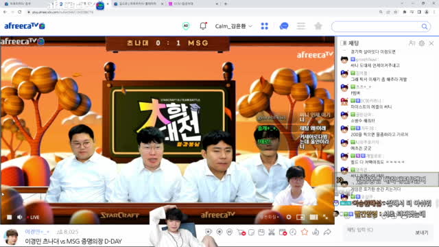 [클립]츠나대 vs MSG | SOOP VOD
