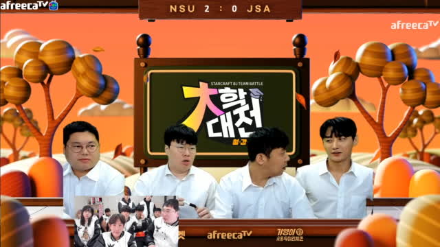[클립]JSA 트슈0vs2토스봇 NSU 단두대 매치 | 아프리카TV VOD