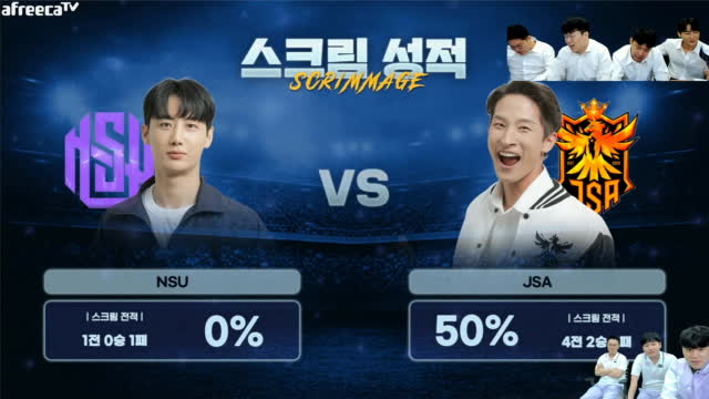 [클립]NSU vs JSA 막코인 | SOOP VOD