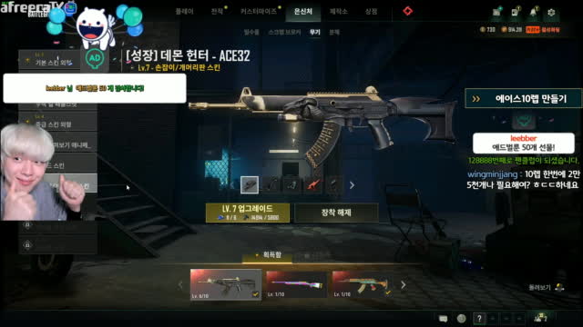 [클립]성장형 ACE32 데몬헌터 역대급퀄리티 스킨 10레벨 갑니다 배틀그라운드 | SOOP VOD