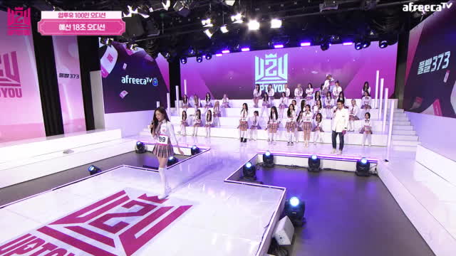 [업투유]아린_예선영상(22.11.30) | SOOP VOD