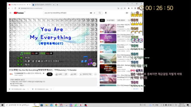 달세뇨 거미 - 유아 마이 에브리씽 (You Are My Everything) | SOOP VOD
