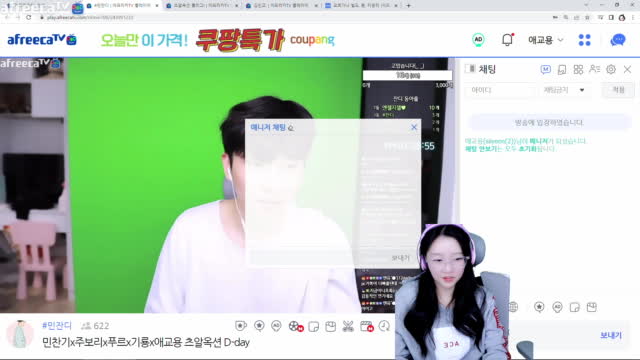 [클립]츠알옥션 D-day | SOOP VOD