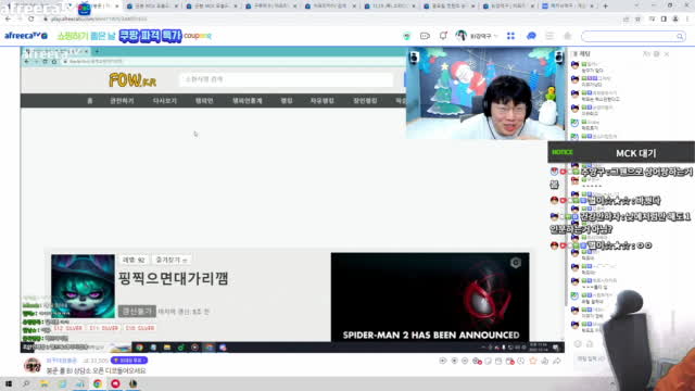 [클립]스타 강덕구 MCK ㄷㄷ | 아프리카TV VOD