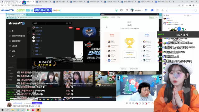 [클립]스타 강덕구 MCK ㄷㄷ | 아프리카TV VOD