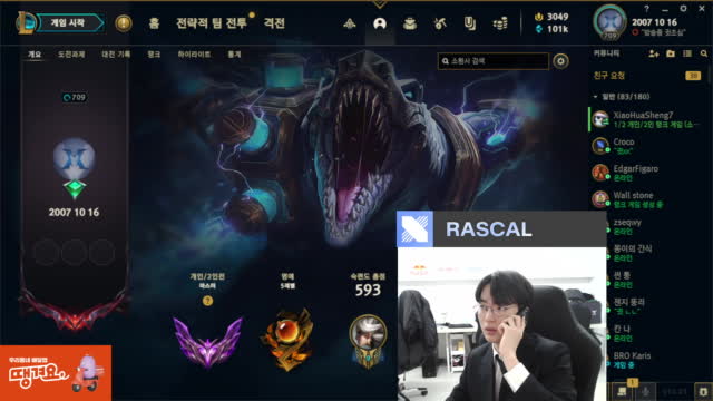 [클립]DRX RASCAL | SOOP VOD