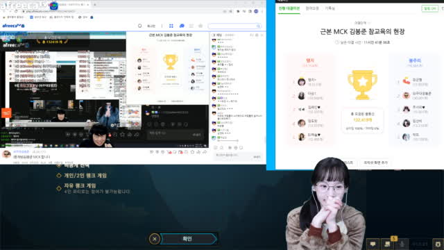 [클립]트위치 이적생 7일차) 불려왔숩니다..! mck 원딜 취업..!! | 아프리카TV VOD