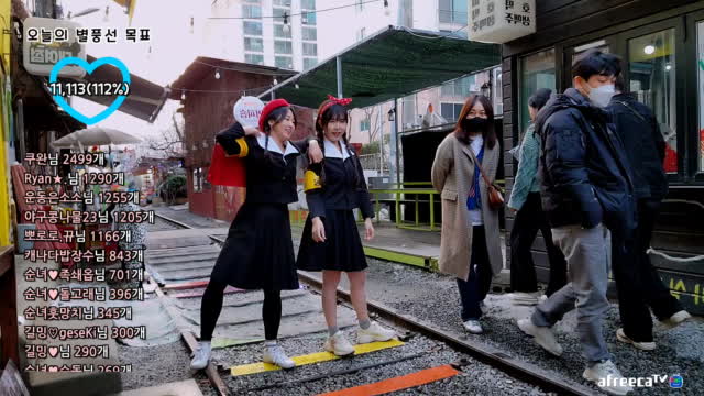 [클립]군산 철길마을 xbj소소 [순녀 게st세끼] | SOOP VOD