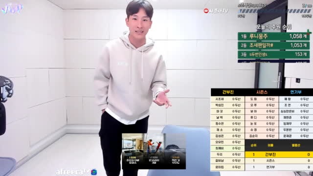 [클립]JUP)두산대 축제 꼴찌 무인도 2등 번지점프 1등 호캉스 | 아프리카TV VOD