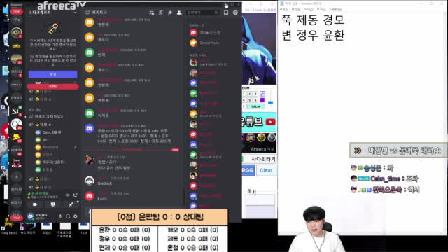 [클립]레더ck | SOOP VOD