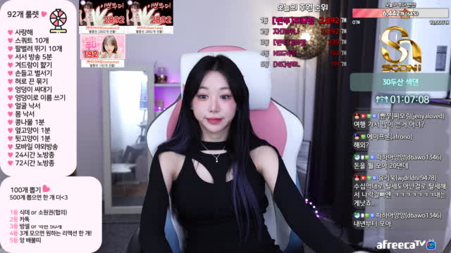 [클립]방셀or역팬or카톡 1492 비밀방셀 2892[수니그룹 2%] | 아프리카TV VOD