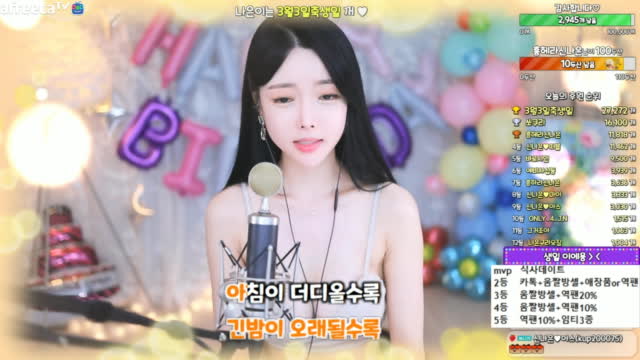 [클립]♥ 생일 이에요 ♥ H.B.D ♥ 행복해요오오오오~~~~~~ | SOOP VOD