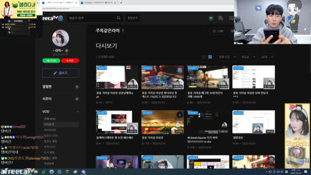 [클립]NSx라미 - 오랜만의 통화(달달각) | 아프리카TV VOD