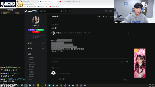 [클립]NSx오세블리 - 달달 통화 | 아프리카TV VOD