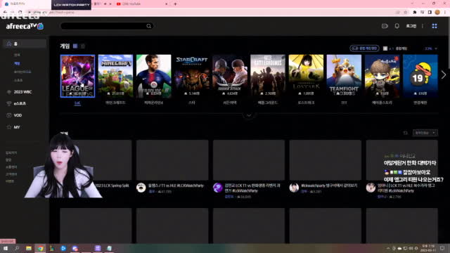 [클립]골드문 앵지 한화vsT1 한화응원방아아아아악!! #LckWatchParty | 아프리카TV VOD