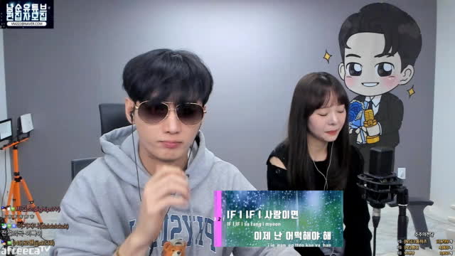 [클립]배그나 - IF I | SOOP VOD