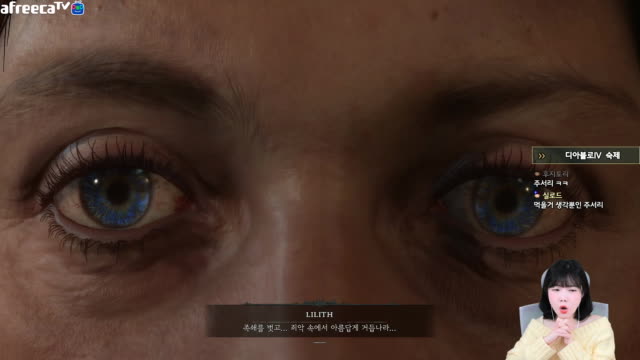 디아블로IV 릴리트에 매혹당한 주서리 | SOOP VOD