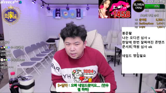 [클립]쿤서트? | SOOP VOD