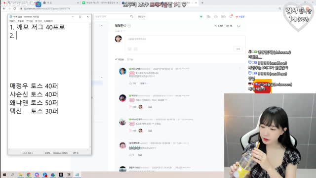 [클립]안뇽하세욤 8시 모꿀몬을이겨라 전프로편 ^^7 | SOOP VOD