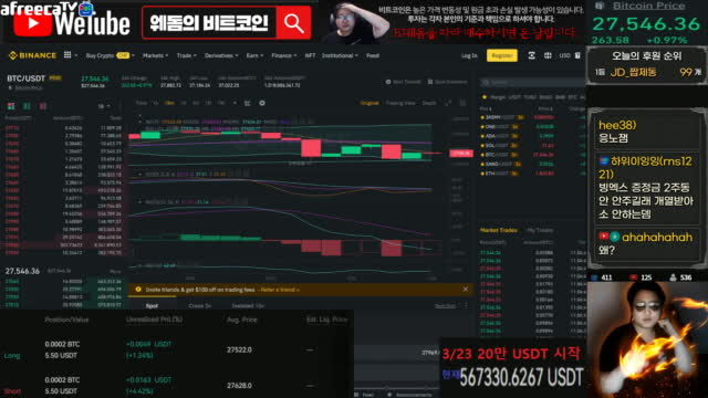 [클립]거래소별 자기한테 맞는 사주팔자? 바낸 바빗 Ui 익숙한 | SOOP VOD