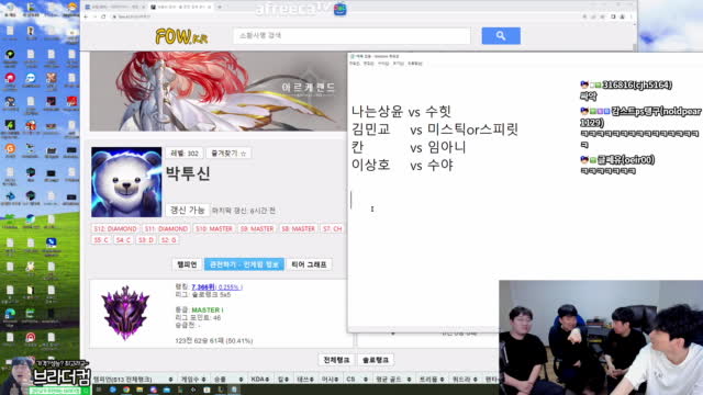 [클립]김민교x이상호x칸x나는상윤 All | SOOP VOD