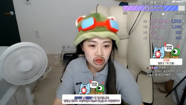 [클립] 귀여워..? kkup | SOOP VOD
