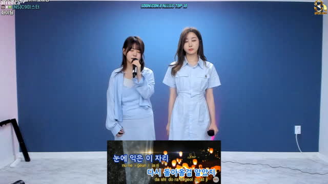 [클립]수니그룹 남순 수니콘 "진솔x다니" [이젠 그랬으면 좋겠네 - 박정현 나가수.ver] | SOOP VOD