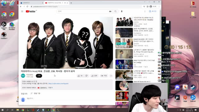 [클립]F4 - 먼지가 되어 듣는 진성준 반응 | SOOP VOD