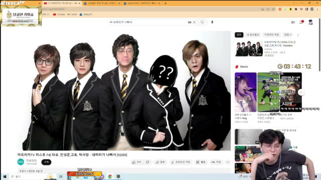 [클립]AI F4 노래들으면서 감탄하는 오아 | SOOP VOD