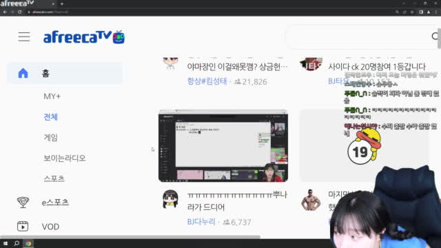 [클립]흐예나 ㅎ.ㅎ | SOOP VOD