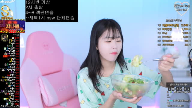 [클립]샐러드는 절대 놓지않z | SOOP VOD