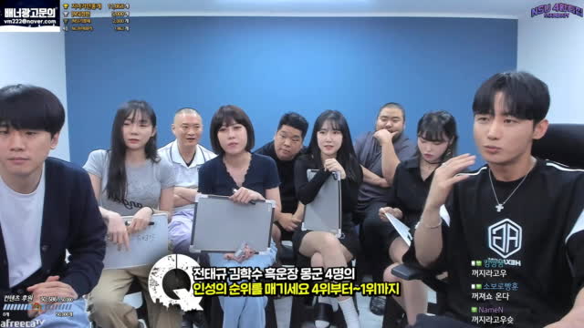 남순 NSU 부활? 4황 꺼져쇼 | SOOP VOD