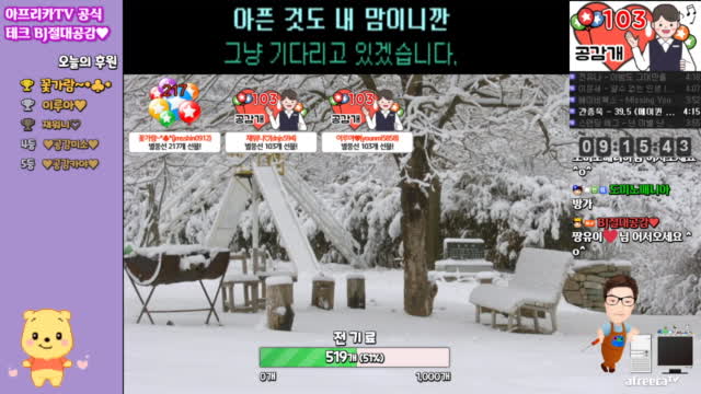 [클립]아프리카TV 공식 테크 BJ절대공감♥ 음악 스트리밍중(방송설정/시그니처댄스/DSR) | SOOP VOD