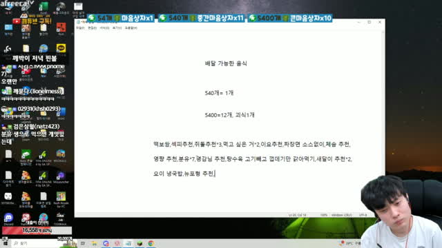 [클립]540개 쏘는 하이요: 아가야 분유 먹어야겠지?? | SOOP VOD
