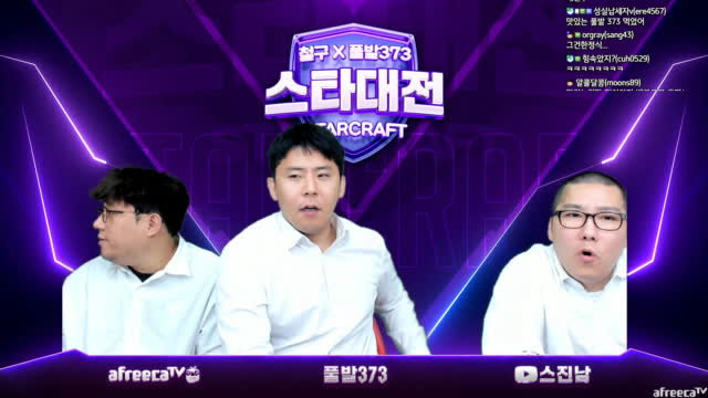 [클립]철구x기뉴다 풀발373스타대회 결승전 JSA vs 나사 2:1 탱크vs파도튜브 상금5천만원 | SOOP VOD