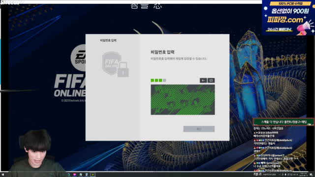 [클립]최강 인테르 꾸렸습니다 다 팰게요 피파4 | SOOP VOD