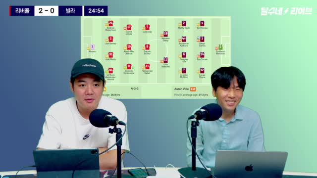 [클립](실시간) PL 4R 빅매치!!! [리버풀VS빌라] [아스날VS맨유] | SOOP VOD