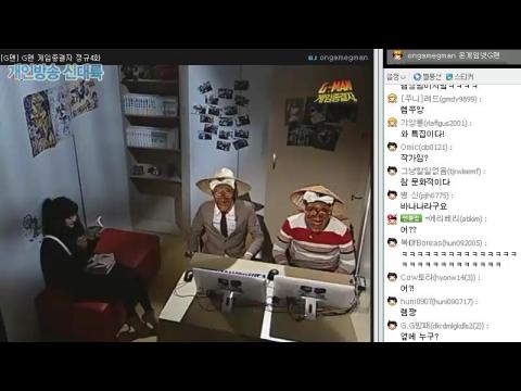 [채팅]G맨 게임종결자10화 -1- | SOOP VOD