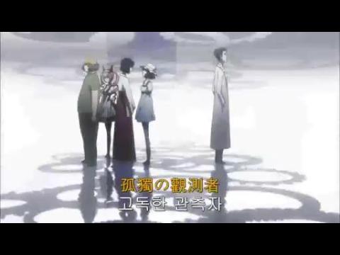 슈타인즈 게이트 OP | SOOP VOD