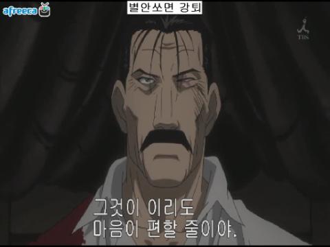강철의연금술사리메이크 60화~61화 | SOOP VOD