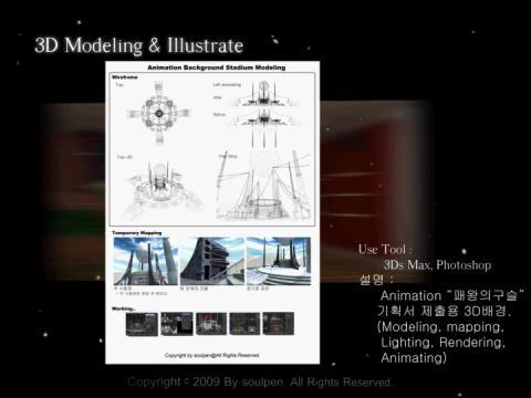 2d & 3d 추가 영상들 | SOOP VOD